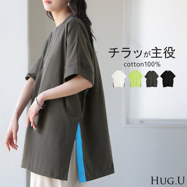 ALL ITEM – HUG.U（ハグユー）