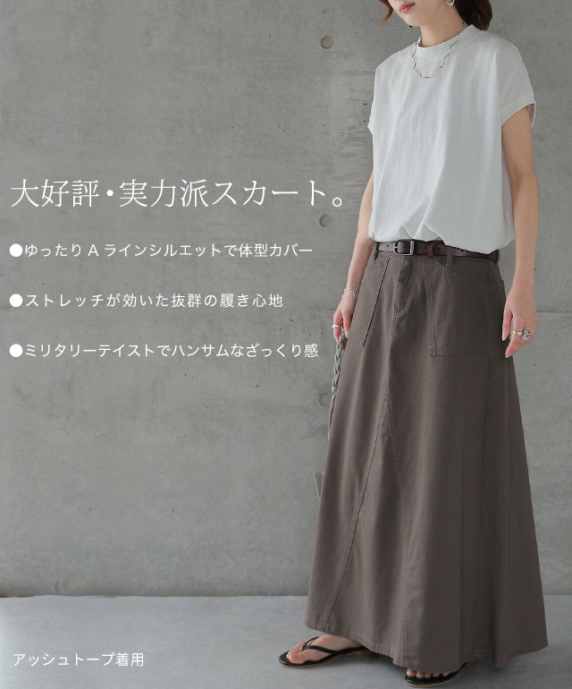 スカート ロングスカート マキシスカート ベイカースカート スカート ロングスカート マキシスカート ベイカースカート